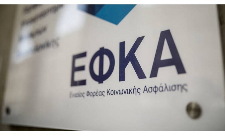 ΕΙΣΦΟΡΑ ΑΛΛΗΛΕΓΓΥΗΣ ΣΥΝΤΑΞΙΟΥΧΩΝ (ΕΑΣ) – Ε.Α.Α.Α.