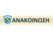 Ε.Α.Α.Α. – ΕΝΩΣΗ ΑΠΟΣΤΡΑΤΩΝ ΑΞΙΩΜΑΤΙΚΩΝ ΑΕΡΟΠΟΡΙΑΣ