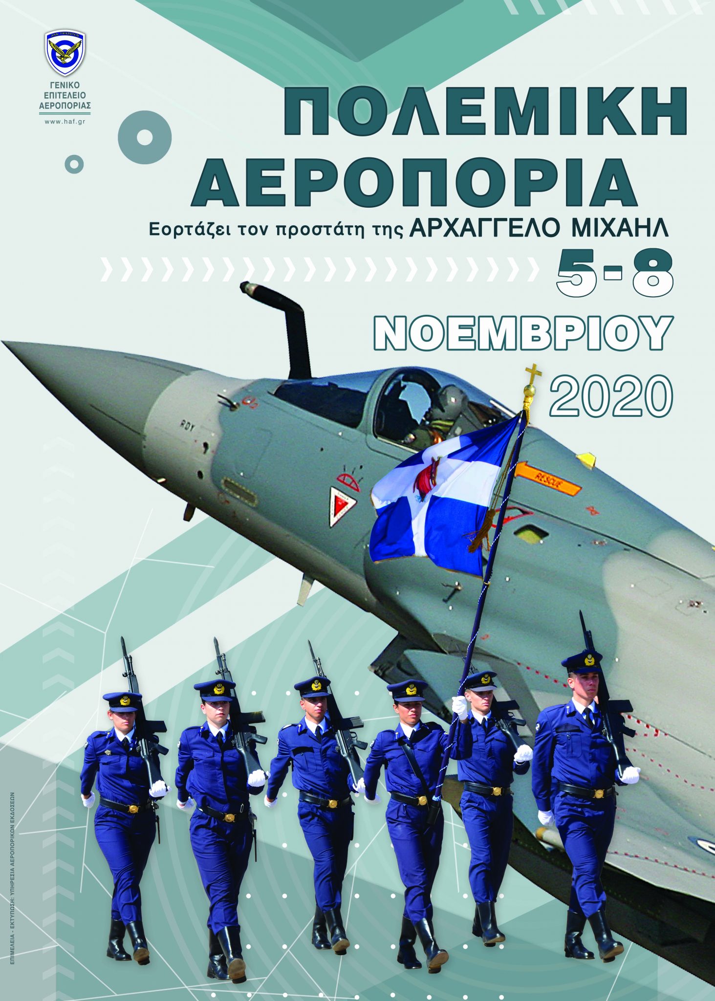 Η Πολεμική Αεροπορία εορτάζει τον Προστάτη της Αρχάγγελο Μιχαήλ – Ε.Α.Α.Α.