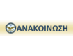 Ε.Α.Α.Α. – ΕΝΩΣΗ ΑΠΟΣΤΡΑΤΩΝ ΑΞΙΩΜΑΤΙΚΩΝ ΑΕΡΟΠΟΡΙΑΣ
