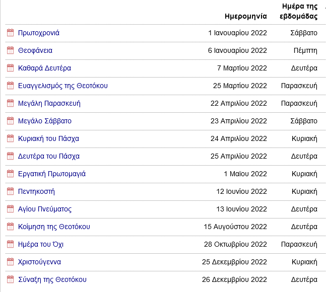 Ε.Α.Α.Α. – ΕΝΩΣΗ ΑΠΟΣΤΡΑΤΩΝ ΑΞΙΩΜΑΤΙΚΩΝ ΑΕΡΟΠΟΡΙΑΣ