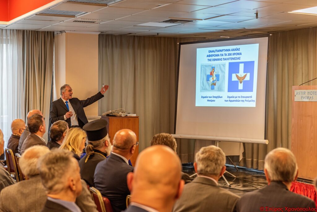 ΠΑΡΟΥΣΙΑΣΗ ΒΙΒΛΙΟΥ Ε.Α.Α.Α./ΠΑΡΑΡΤΗΜΑΤΟΣ ΑΧΑΪΑΣ΄΄_ ΑΦΙΕΡΩΜΑ ΓΙΑ ΤΑ 200 ...